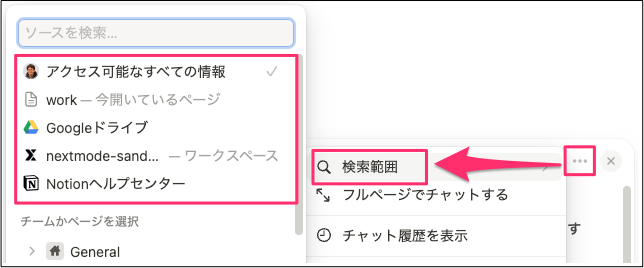 【Notion】Notion AIコネクターでGoogleドライブとNotion AIを連携する | Nextmode Blog
